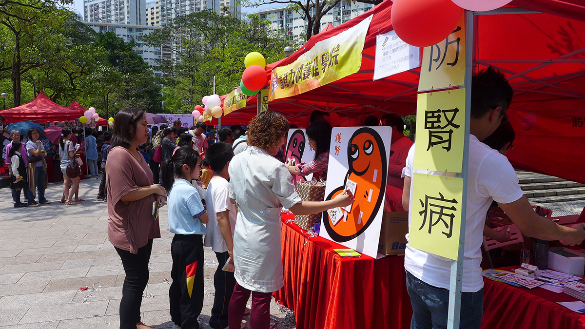 Health Carnival 2014 - Hong Kong Association of Renal Nurses (HKARN)