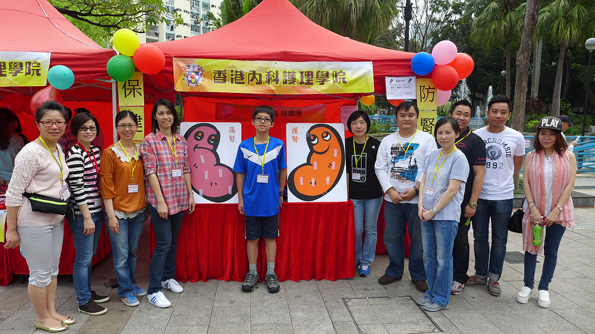 Health Carnival 2014 - Hong Kong Association of Renal Nurses (HKARN)